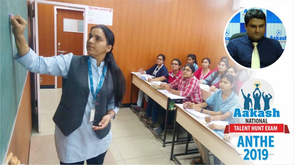 Aakash Institute ANTHE Scholarship Program In Haryana – Register Your ...