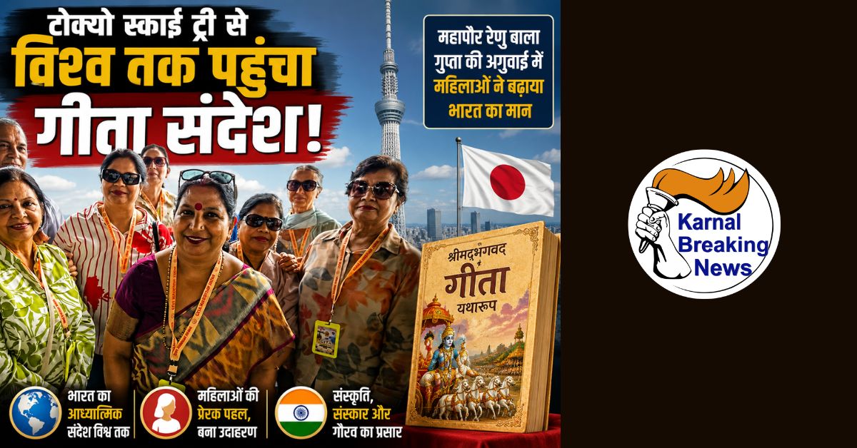 Kamal Midha Archives - Karnal Breaking News
