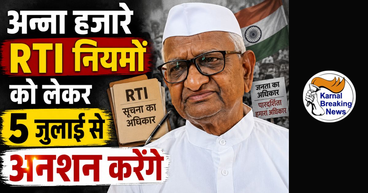 Kamal Midha Archives - Karnal Breaking News